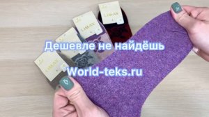 Носки женские "Limax" (ангора) №7463Т