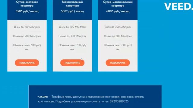 Сайт провайдера связи, интернет провайдера, телевидения и видеонаблюдения Майнетсити