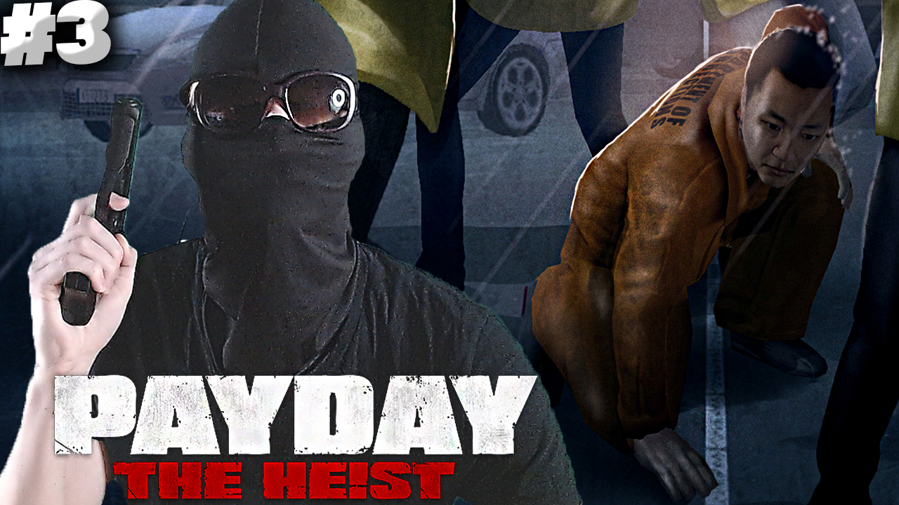 СПАСАЕМ ЗЭКА ► Payday: The Heist #3