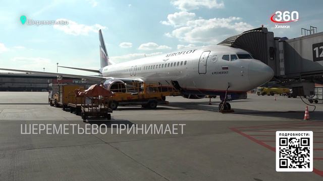 Эксклюзивная экскурсия по служебным местам аэропорта Шереметьево