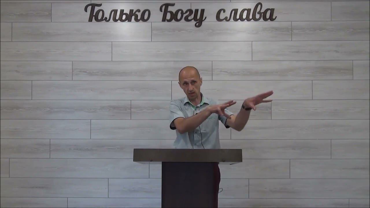 31 07 2022 год Сергей Шалимов Превосходство познания Христа  ч 2 Фил 3 9 11