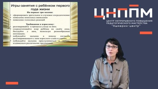 Педагогический практикум «Своевременное выявление нарушения слуха у детей первого года жизни»