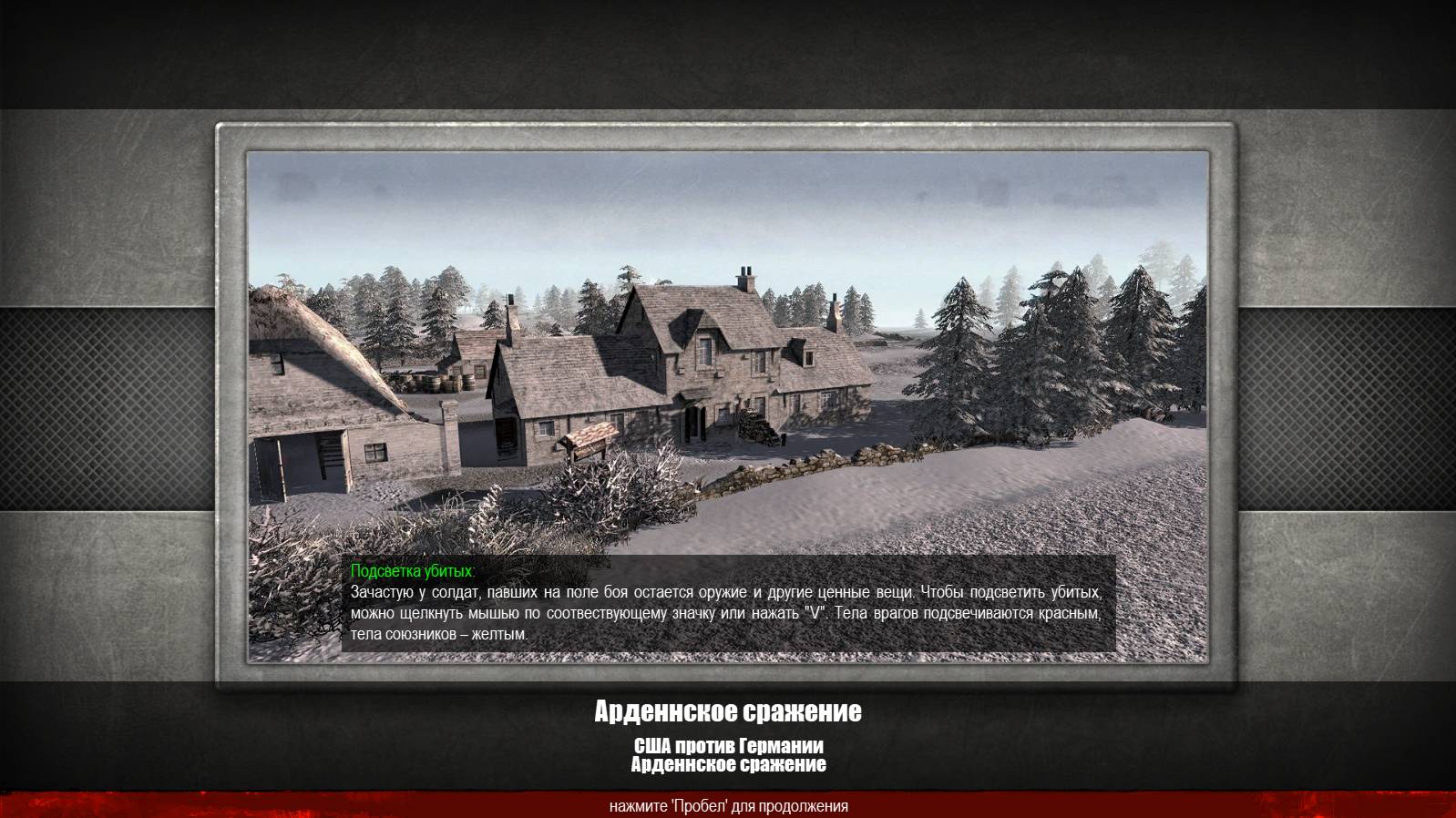 Men of War Assault Squad 2 - Арденнское сражение. Миссия №6*без комментариев/no comments.