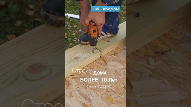 Строительство дома из сип панелей