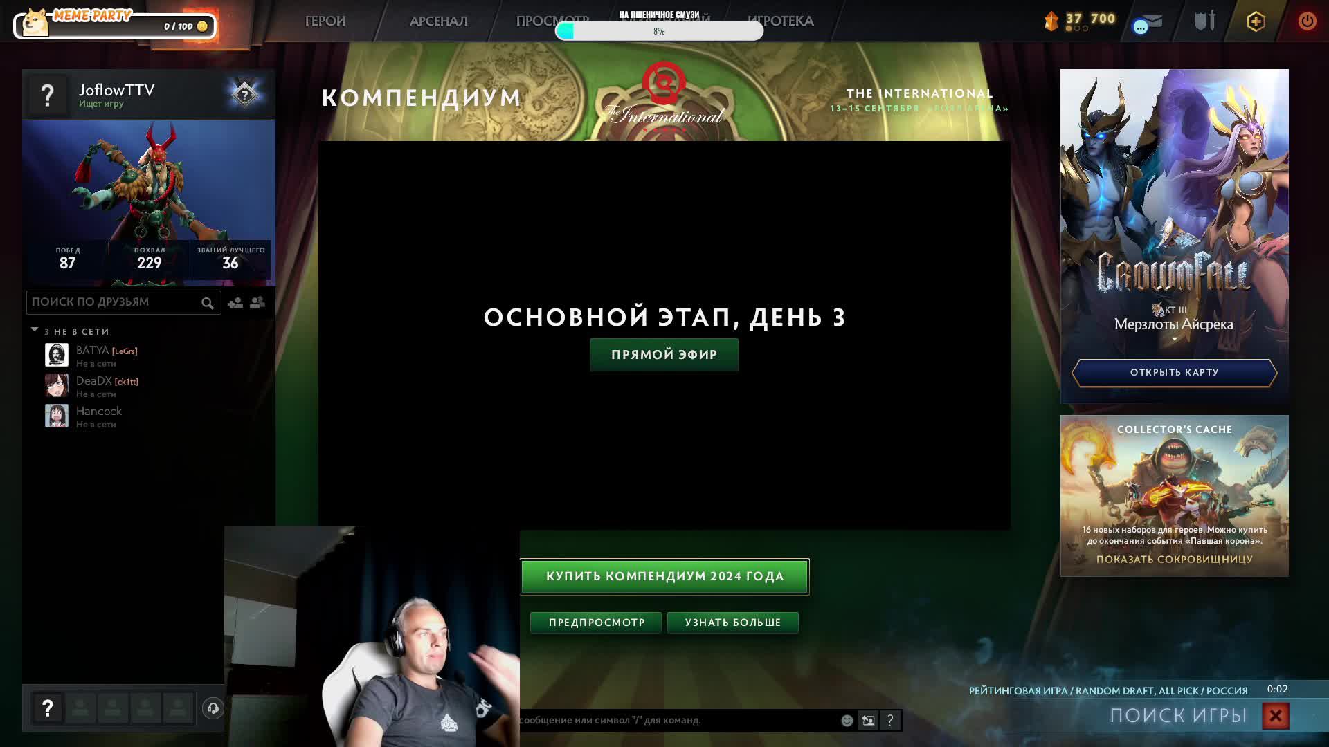 [Dota 2] Первая калибровка