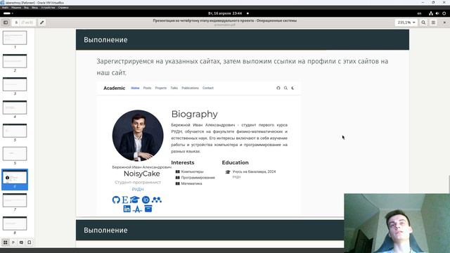 Защита этапа №4 индивидуального проекта