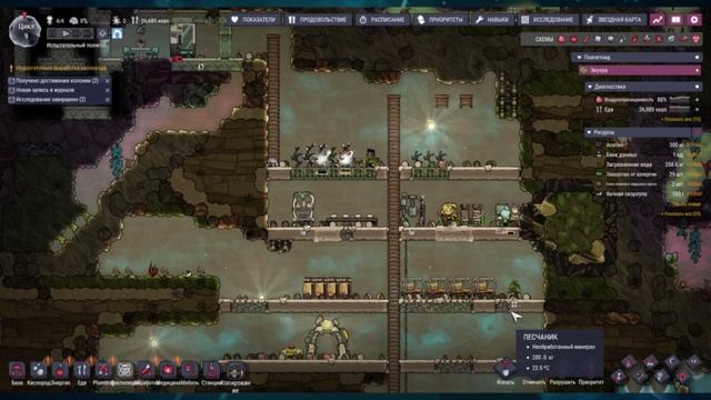 Oxygen Not Included: Всем тихо! У нас никто не выживет!