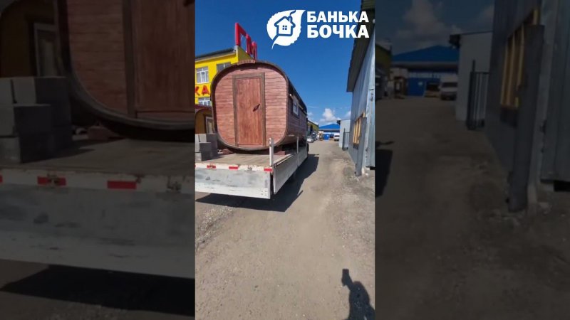 БАНЯ КВАДРО, ВЕЗЕМ НА ВЫСТАВКУ, А ПОТОМ КЛИЕНТУ! #банябочка #баняквадро #купитьбаню