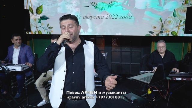 65000 руб Певец Армен и музыканты от свадебного агентства Армины БРУМ +79773018815 @armine_event