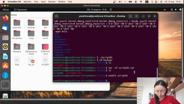 Выполнение лабораторной работы №10