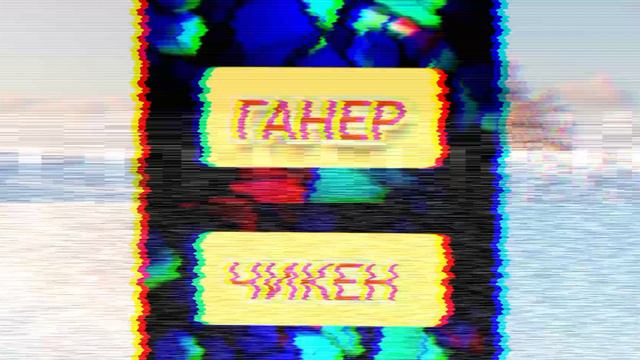 Теперь это новое начало моих роликов (Коззи прости)))😅