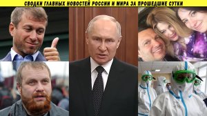 Мишустин требует держать цены! ЛГБТ провал Соловьёвых! Новый вирус в Китае!