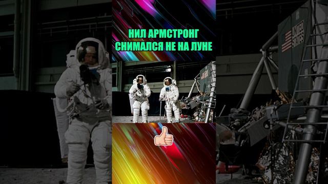 ЧЕЛОВЕК НЕ БЫЛ НА ЛУНЕ?