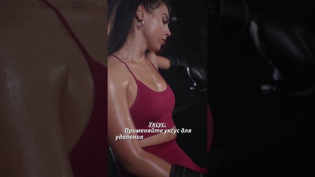Лайфхак для удаления пятен 🥵