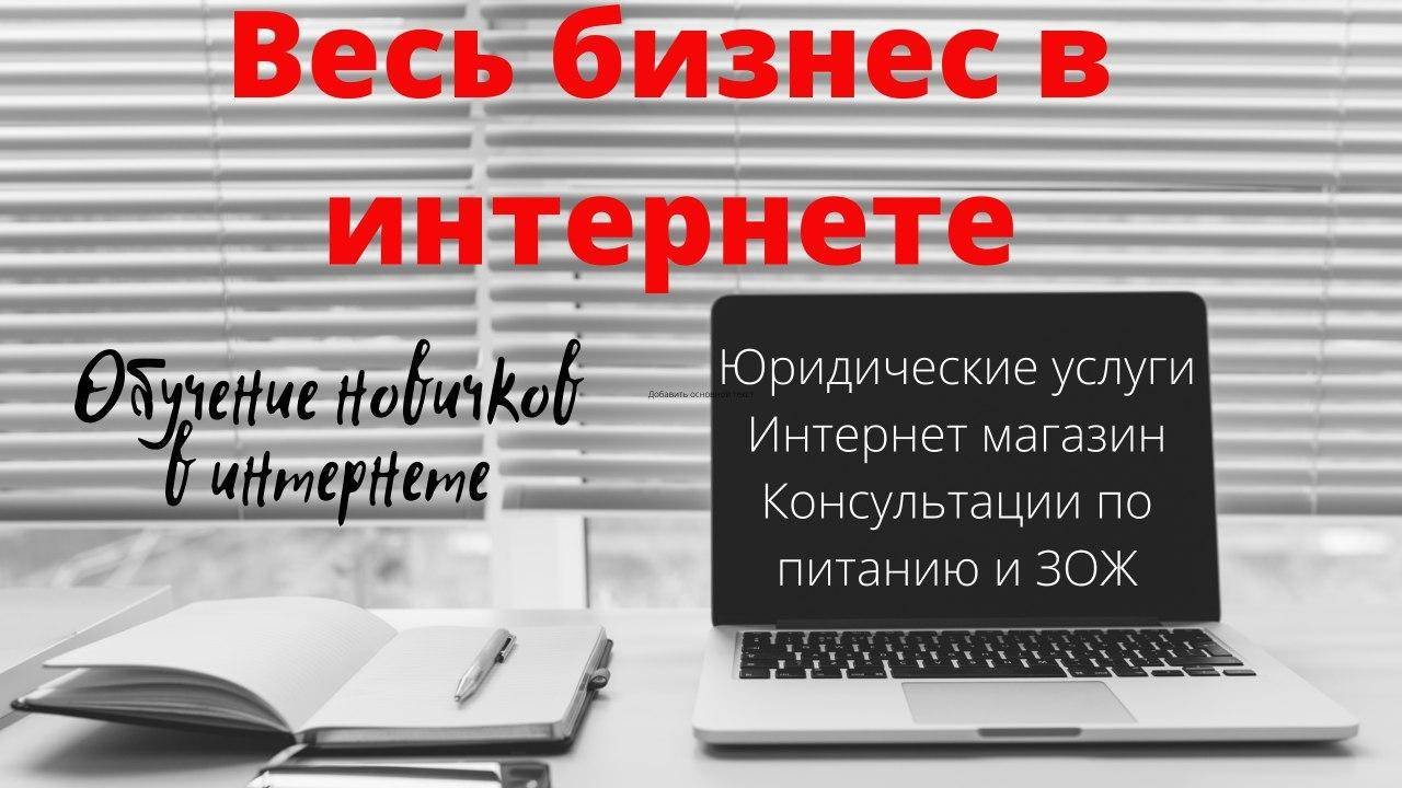 Семейный бизнес и его продвижение в соцсетях