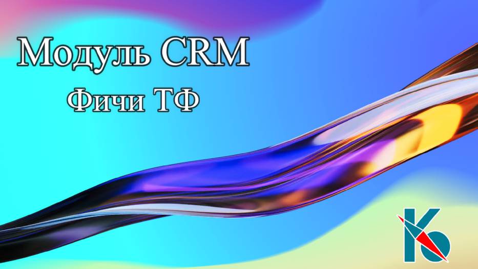Фичи ТФ