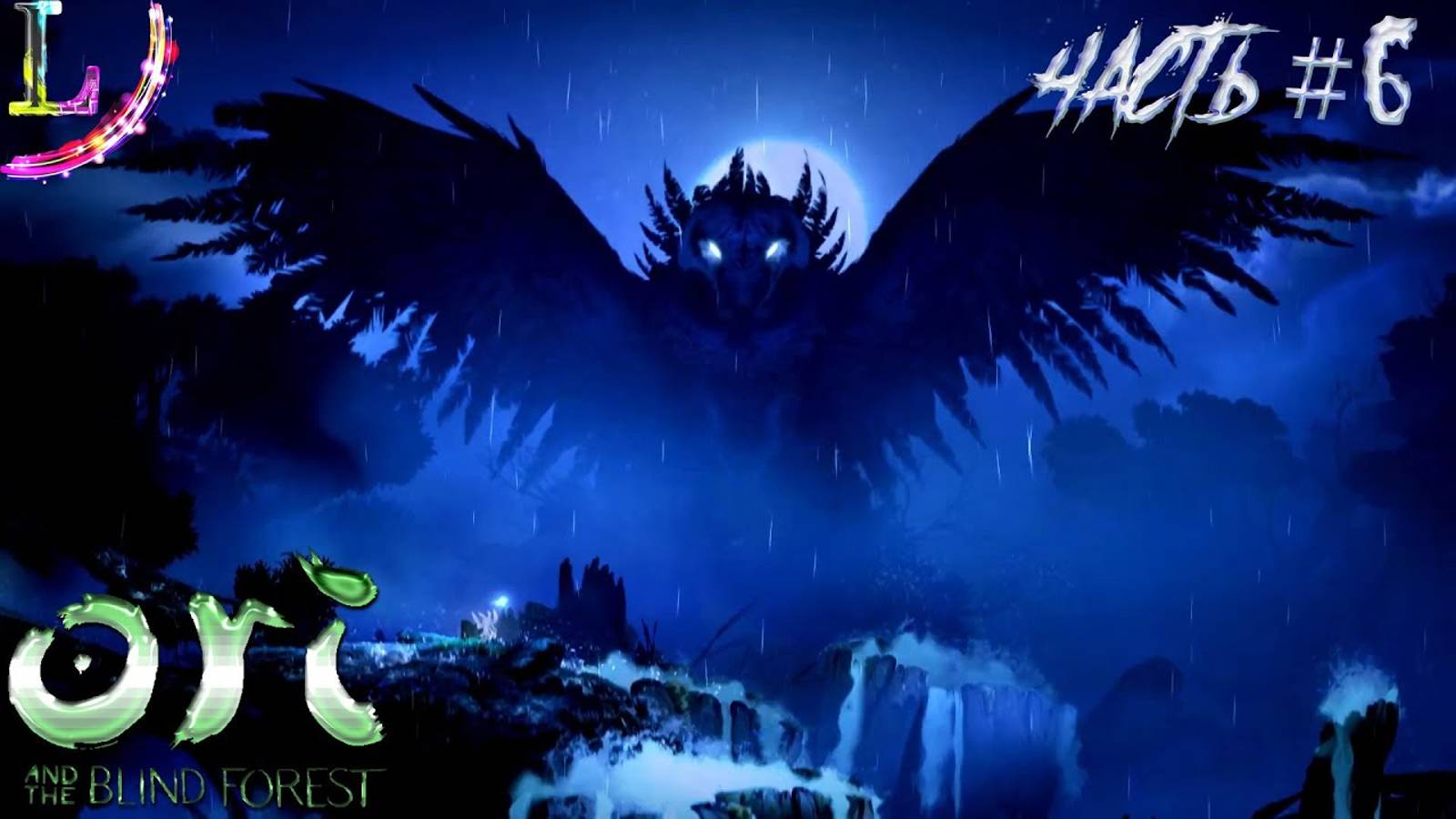 Куро нападает!► Ori and the Blind Forest Прохождение #6 Часть