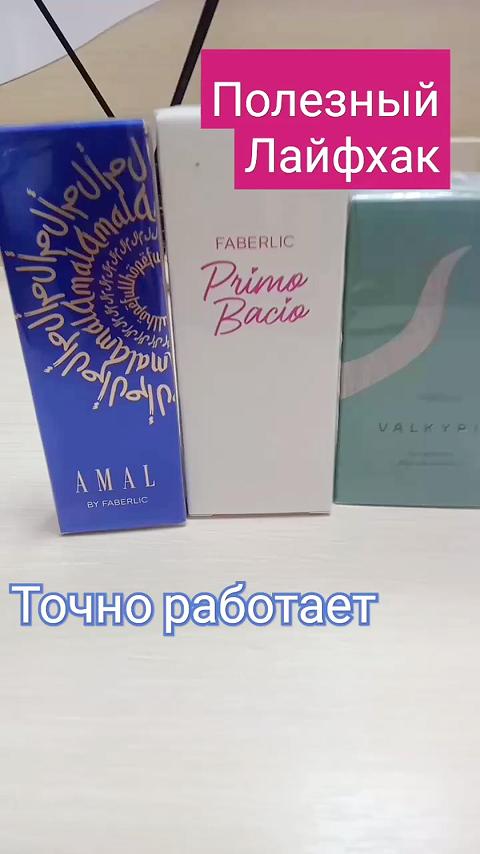 ВЫБОР АРОМАТА