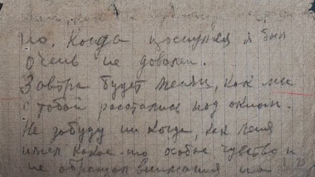 «К 75 -летию Победы» -«История одного экспоната…1941-1945»-_Письма капитана Сарыгина_.mp4