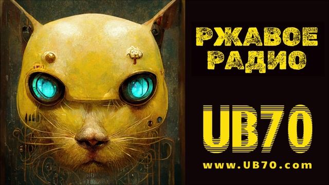 Новогодний спектакль РЖАВОЕ РАДИО. Живая музыка, рестораны, концерты Суздаль 2022, 2023 Мичуринск