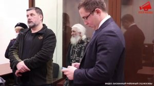 Суд в Москве заключил схиигумена Сергия под стражу на два месяца