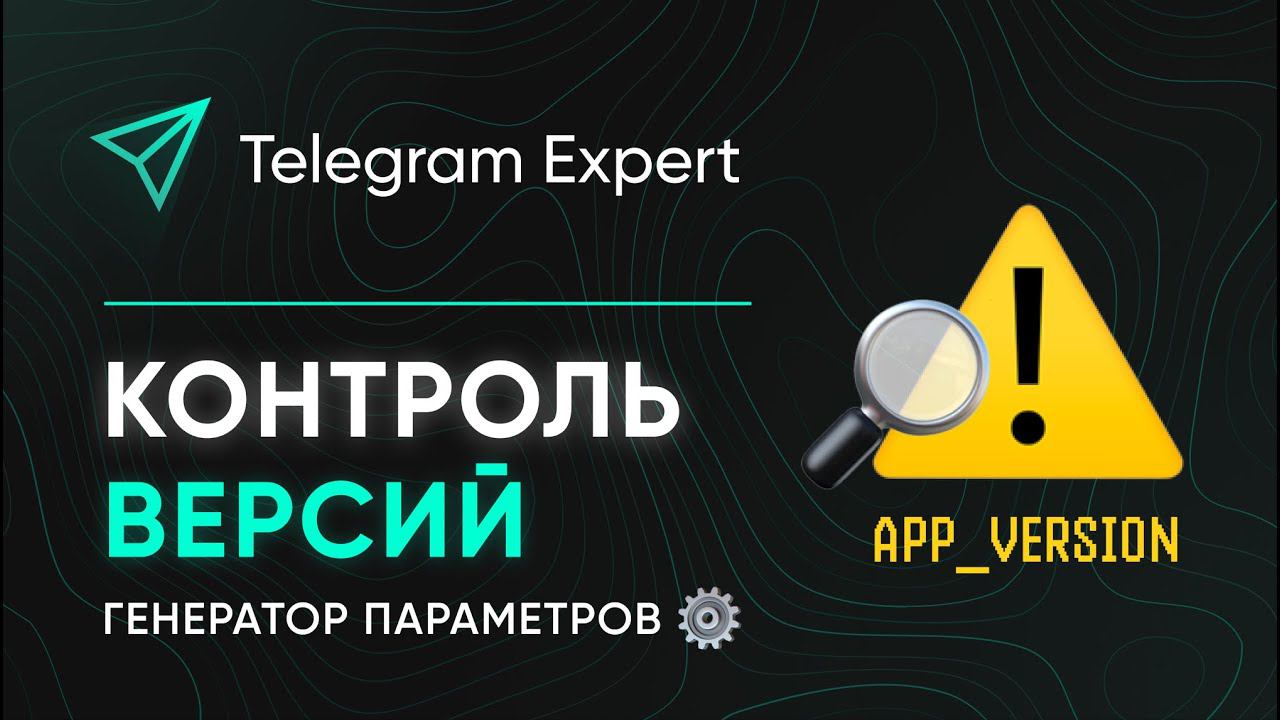 КОНТРОЛЬ ВЕРСИЙ | ГЕНЕРАТОР ПАРАМЕТРОВ