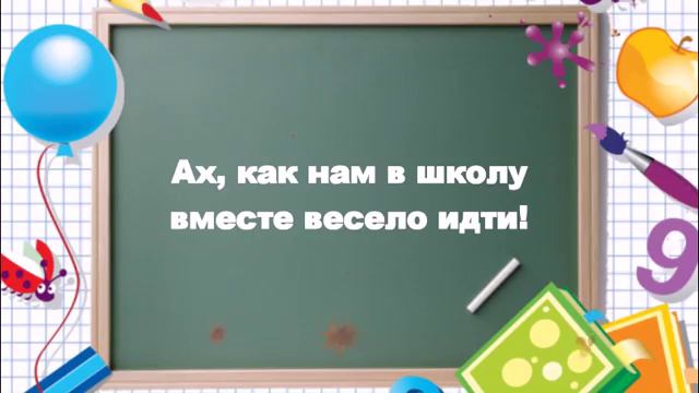 Мы-первоклассники.mp4