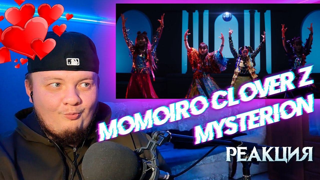 Реакция на Momoiro clover z - MYSTERION | Reaction