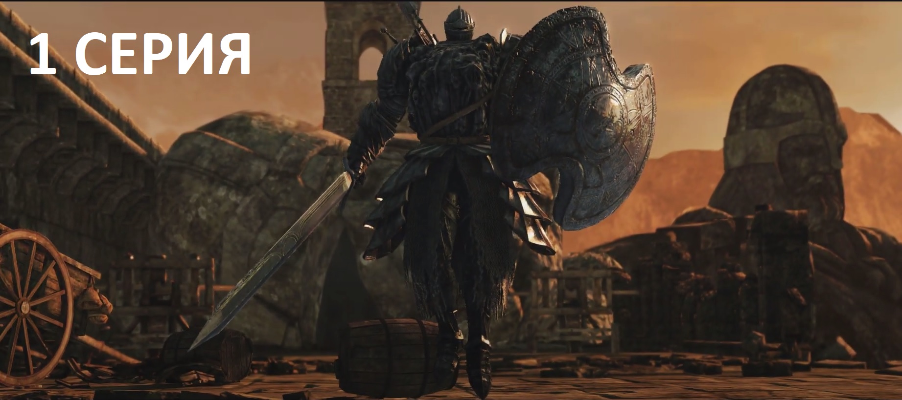 ПРЕСЛЕДОВАТЕЛЬ С ПЕРВОГО ТРАЯ - Dark souls 2 #1