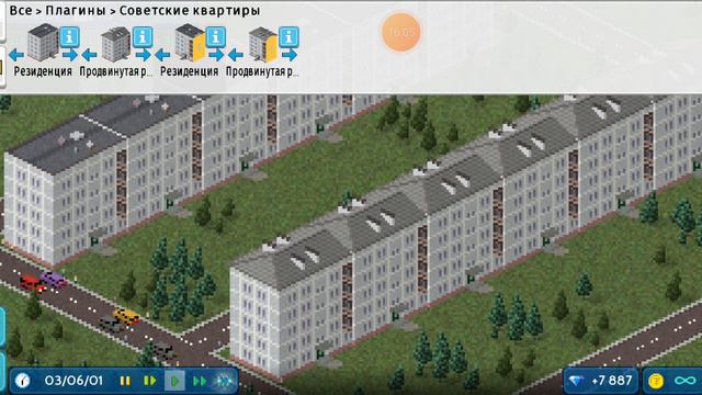 прохождение игры TheoTown 1 серия 1 сезон