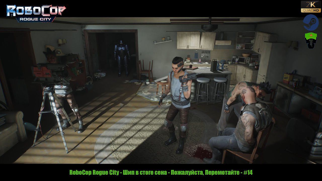 RoboCop Rogue City - Шип в стоге сена - Пожалуйста, Перемотайте - #14