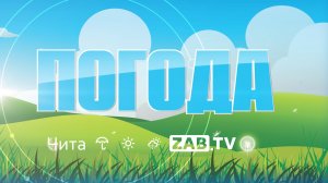 Прогноз погоды на 18 августа 2023 года