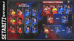 Новые Дерби Rivals Противостояние ФК 24 Мобайл • Роналдо и Неймар топовые карты FC 24 Mobile