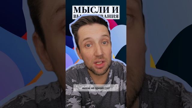 Отпусти ненужное - мысли и высказывания.