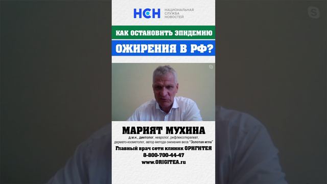 Как остановить ожирение в России? #shorts