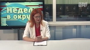 Неделя в районе (от 11.09.23)