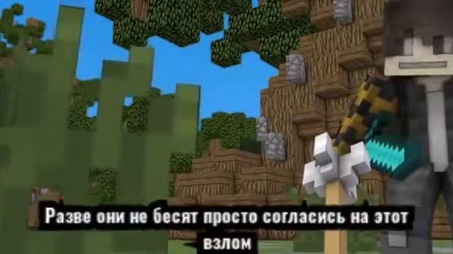 "Hacker 7" на русском (Minecraft animation)