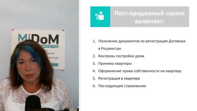 33 Постпродажный сервис