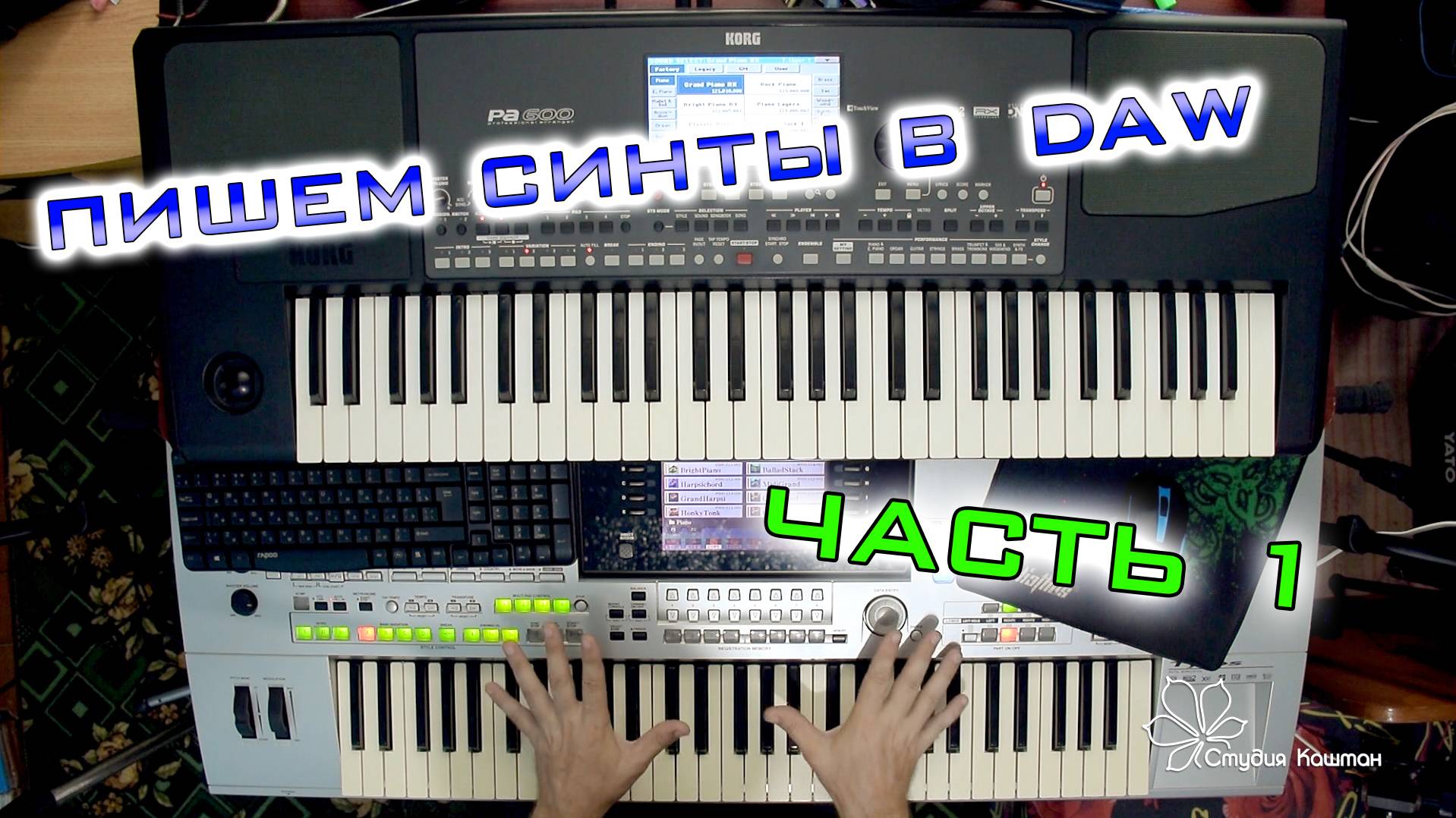 Пишем наши синты в DAW по миди. Часть-1