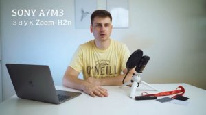 Сравнение камер для видеоблога, Iphone 11 или Sony a7 m3