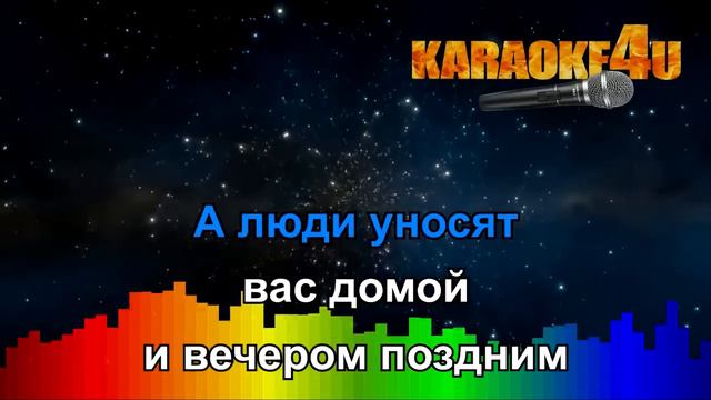 Ласковый Май _ Белые розы _ Кавер минус