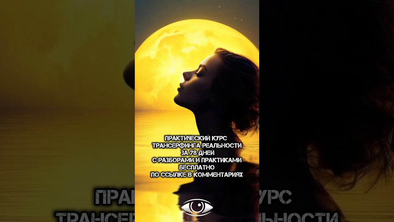 #вадимзеланд #осознанность #трансерфингреальности