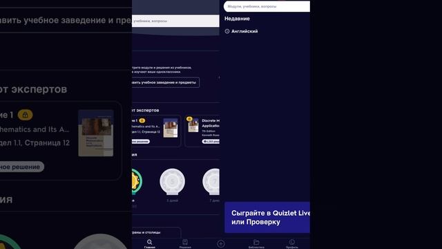 Quizlet