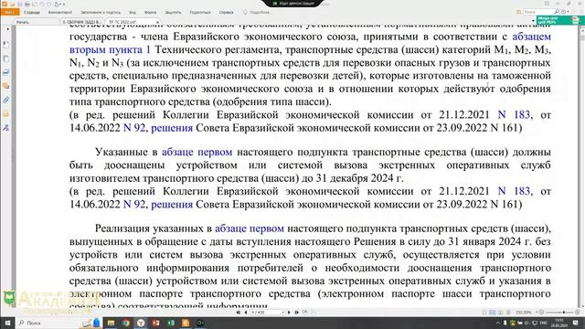 Консультант БДД ч 2