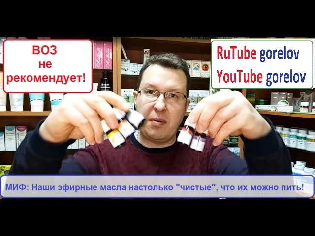 МИФ_ Наши эфирные масла настолько чистые, что их можно пить!?