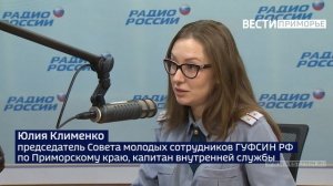 Радиорубрика "На страже порядка: Новости УИС": о молодых сотрудниках УИС