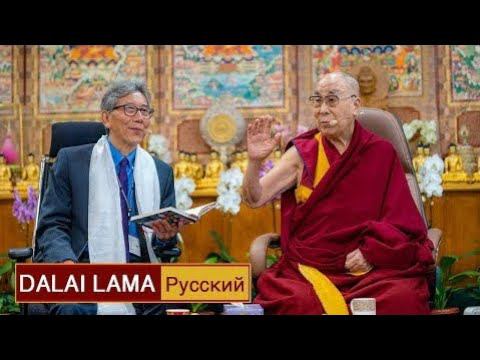 Далай-лама. Диалог с с участниками программы «Молодежные лидеры». День 1