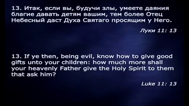 5.Виталий Олейник Преобразование Священные Писания – II..mp4