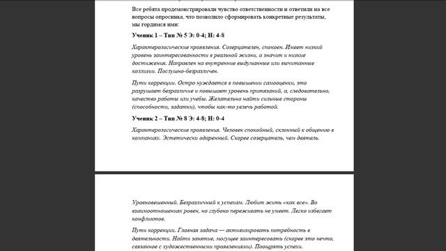 НИР-практика Анкетирование.avi