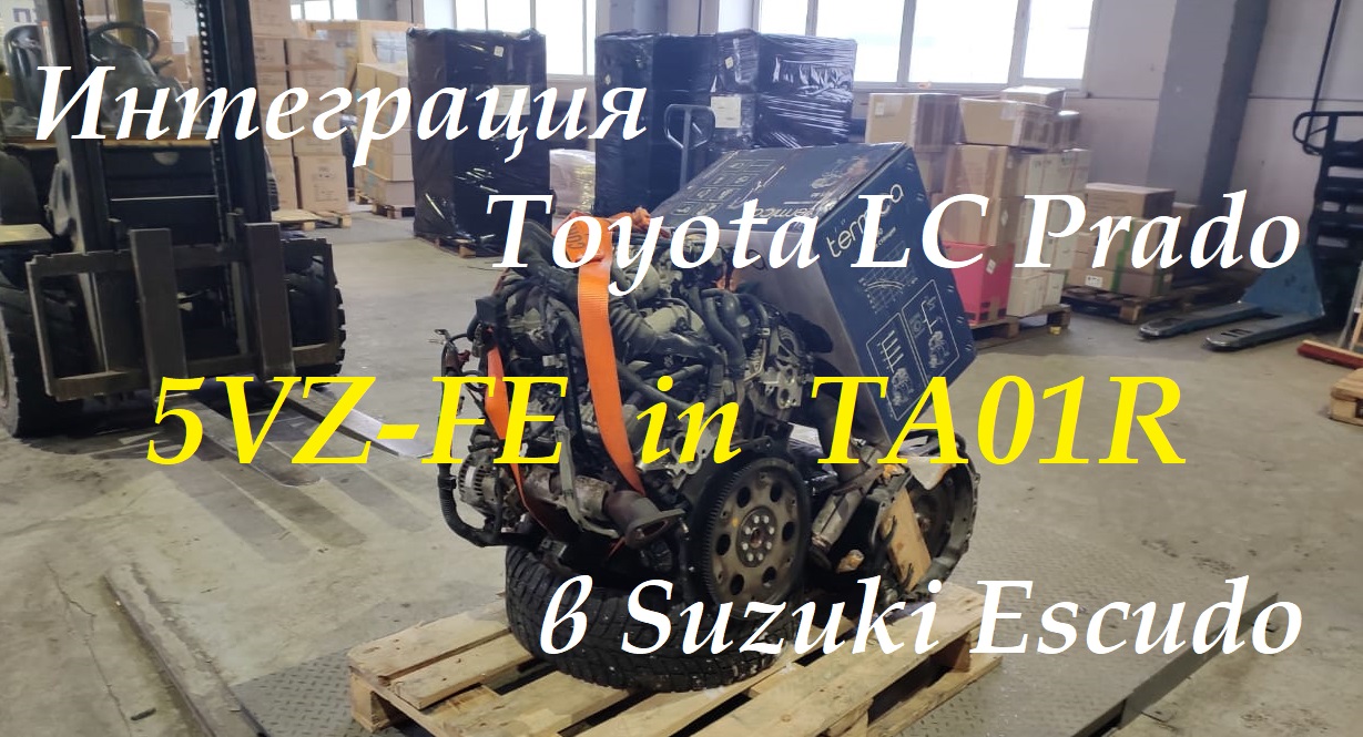 Suzuki Escudo: цена за СВАП на 5VZ от Prado.